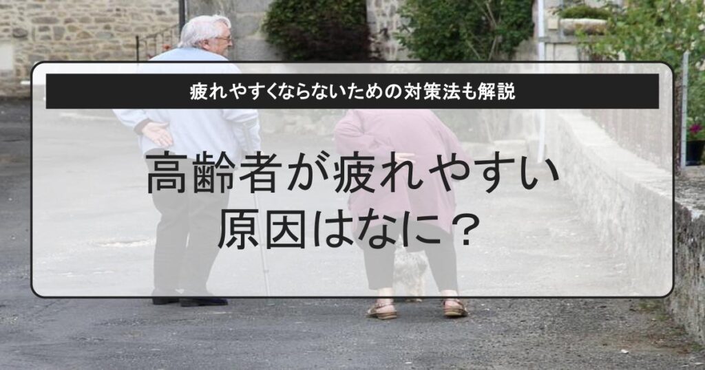独居老人とは?高齢者の一人暮らしの問題や支援策などを解説 ハローテクノロジーズ株式会社